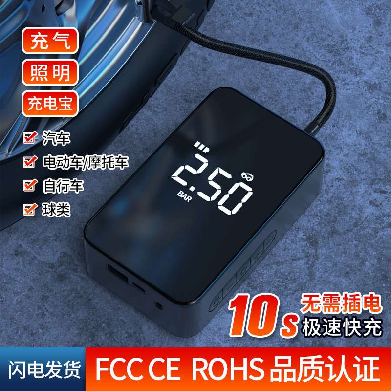 车载无线充气泵数显户外汽车轮胎打气泵多功能大屏迷你便携式车用