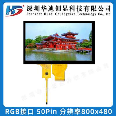 8寸TFT显示屏AT080TN64工控数码液晶屏带触摸屏 800X480分辨率