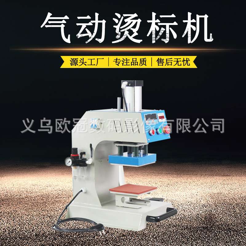气动烫标机15*15烫画机 单工位自动热转印压烫机压唛烫钻烫图机
