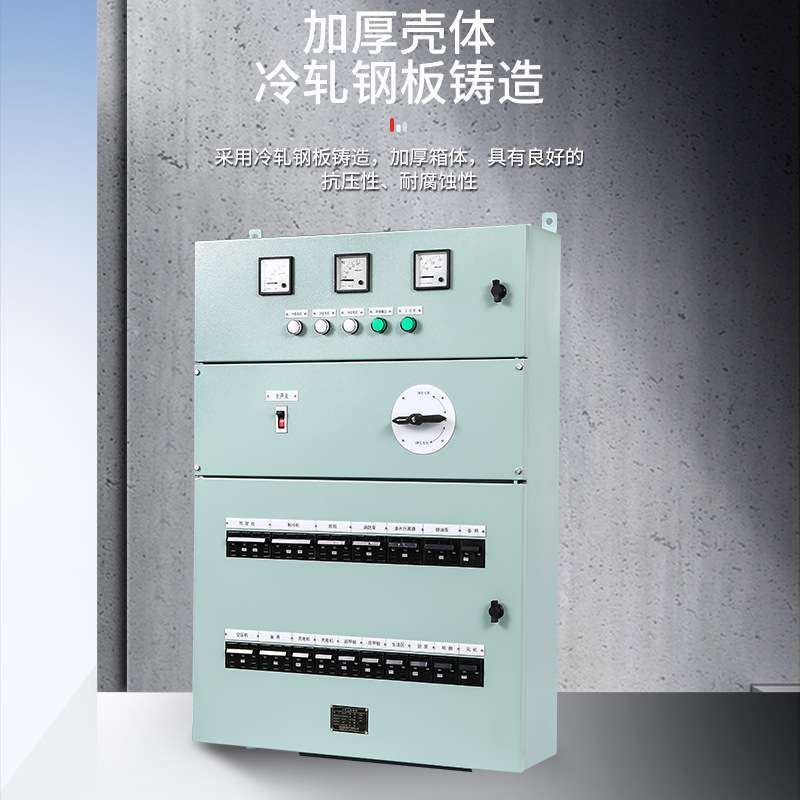 厂家直供三相交流配电小型主配电板非标开关设备高低压小型配电板