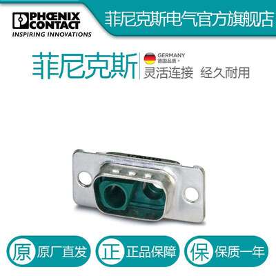 菲尼克斯D-SUB支架VS-09-ST-DSUB-2P-1688418电气联接德国是PHOEN