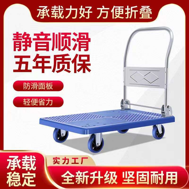 便携塑料工具车超市货物折叠推车仓库拉货平板车仓储搬运手推车
