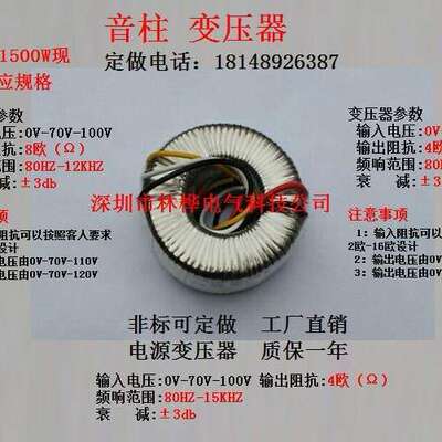 环形变压器45W50W55W60W65W70W75W80W等音频功放环牛