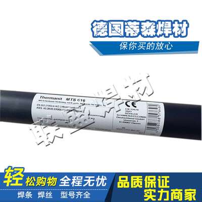 BOHLER C 9 MV-UP//BB 910德国伯合乐SA FB 2 55 DC H5焊丝