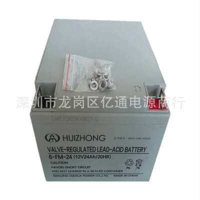 汇众 HUIZHONG蓄电池6-FM-24 储能铅酸蓄电池12V24AH含税运