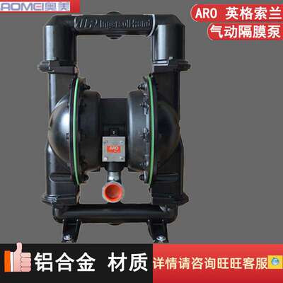 ARO英格索兰液体输送铝合金气动隔膜泵666270-144-C EEB-C 244-C