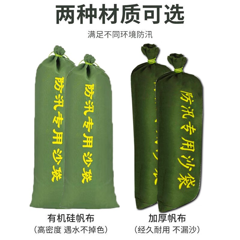 防汛沙袋抗洪防水专用沙袋消防物业家用加厚阻水帆布编织沙包袋