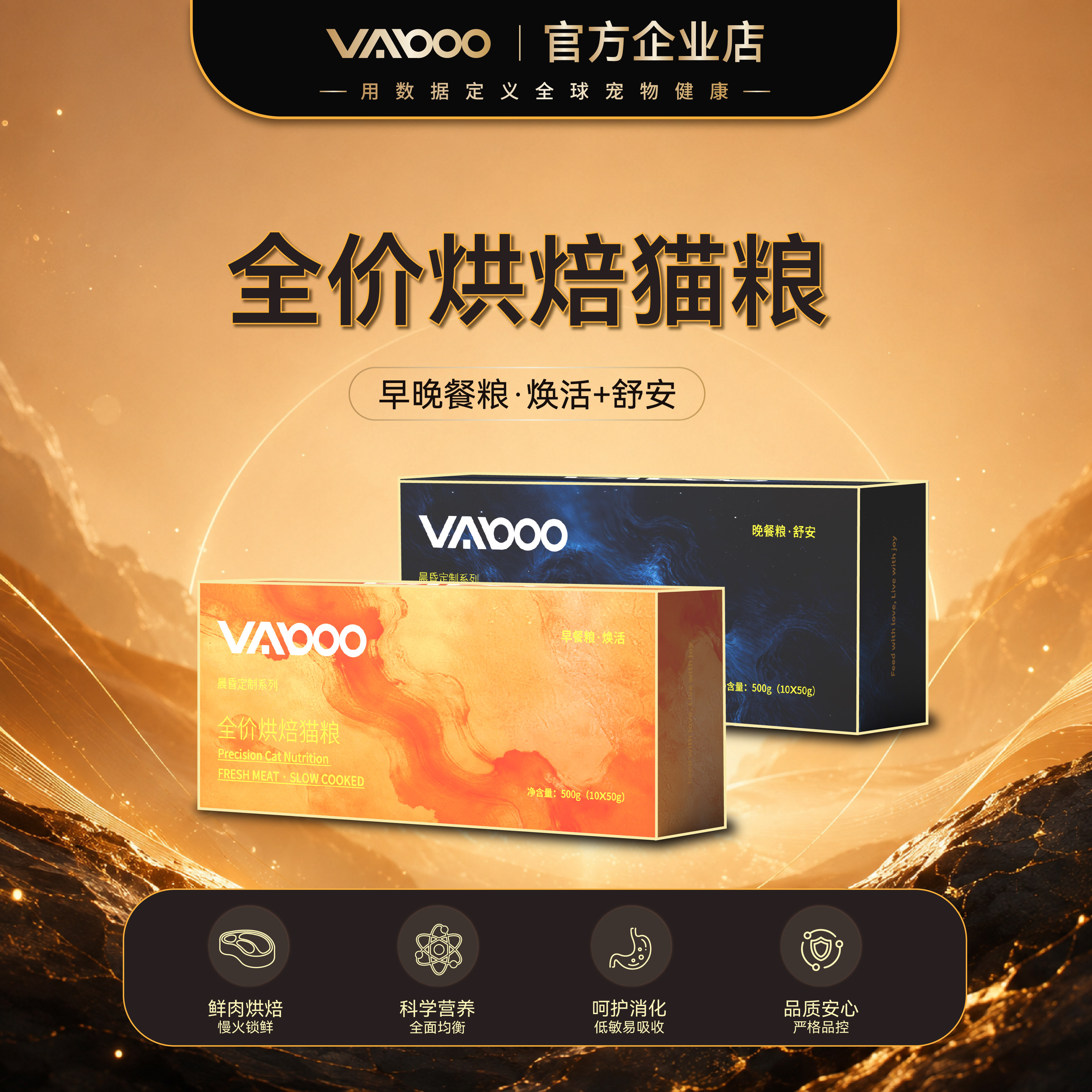 Vaboo娲宝全价烘焙猫粮成猫主粮幼猫营养猫粮猫早晚餐粮500g