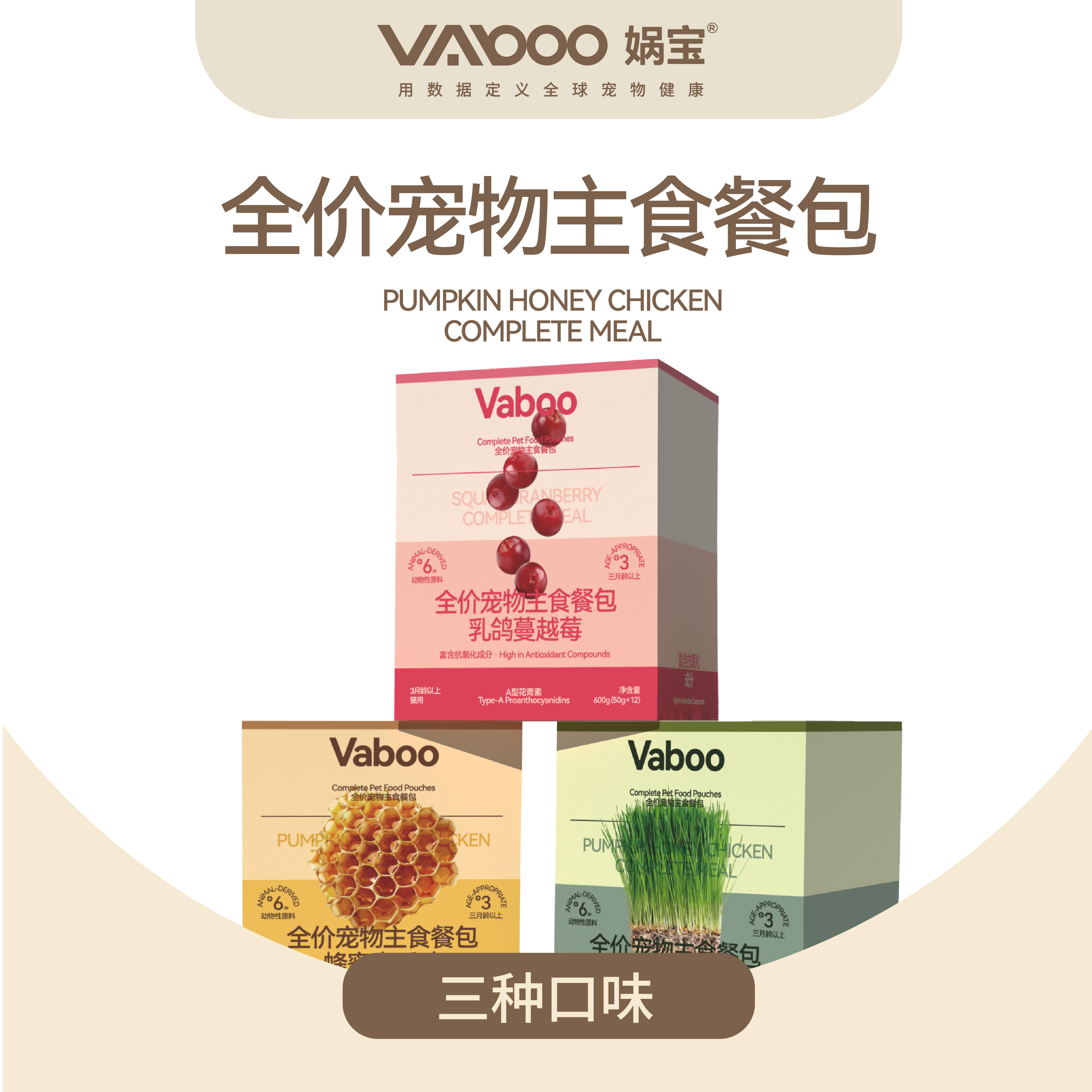 Vaboo娲宝全价宠物主食餐包猫咪主食罐头幼猫成猫营养猫条湿粮包