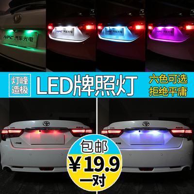 汽车后牌照灯改装超专用高亮LED通用鬼火T10冰蓝倒车辅助灯泡w5w