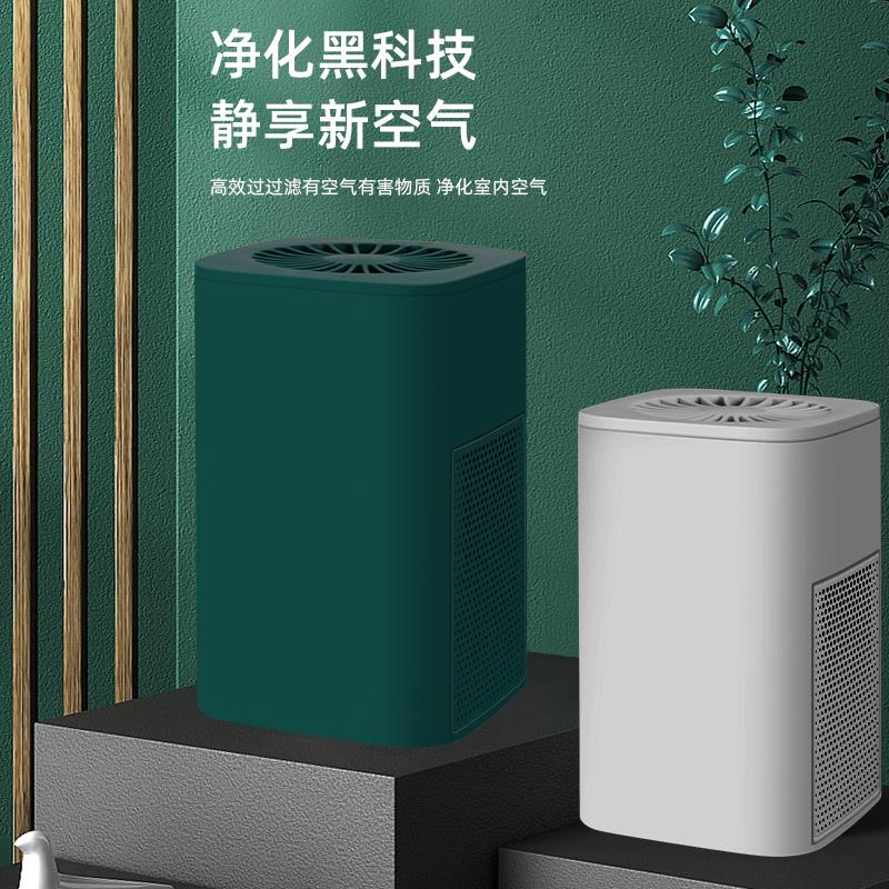 桌面空气净化器家用卧室除菌室内办公室小型烟味孕妇婴儿车载新房