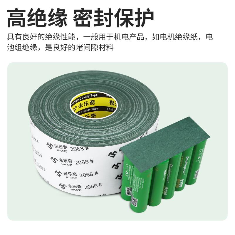 锂电池用青稞纸绝缘胶带电机维修耐高温青壳纸单面背胶自粘密封垫