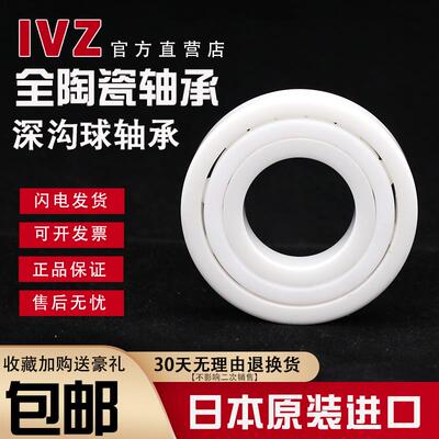 IVZ氧化锆陶瓷轴承 6800 6801 6802 6803 6804 6805 6806 CE