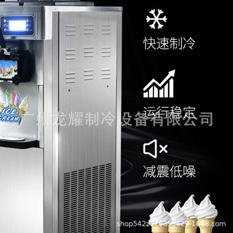 一件代发软冰淇淋机商用全自动立式甜筒圣代雪糕机三口味冰激凌机