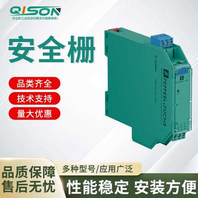 KFD0-SD2-Ex1.10100 倍加福开关量输出安全栅
