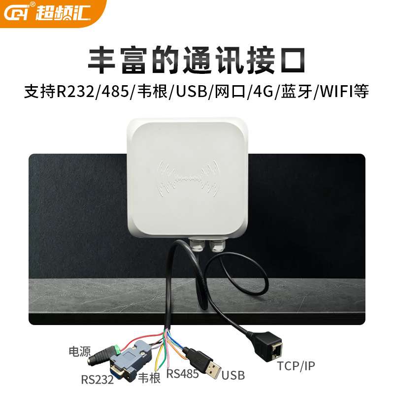 超高频rfid读写器一体式远距离工业读卡器射频识别