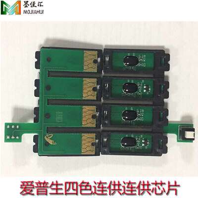 兼容爱普S连供芯片适用Eps ICBK61 ICBK62 T1592 T1597芯片