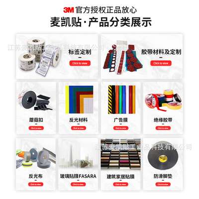 3M7291耐用标签抗收缩防污耐脏曲面贴服不干胶标签不干胶贴纸模切