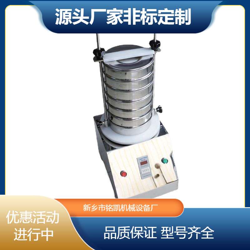 土壤检测筛标准筛分仪颗粒度分析仪实验室振筛机小型振动试验筛