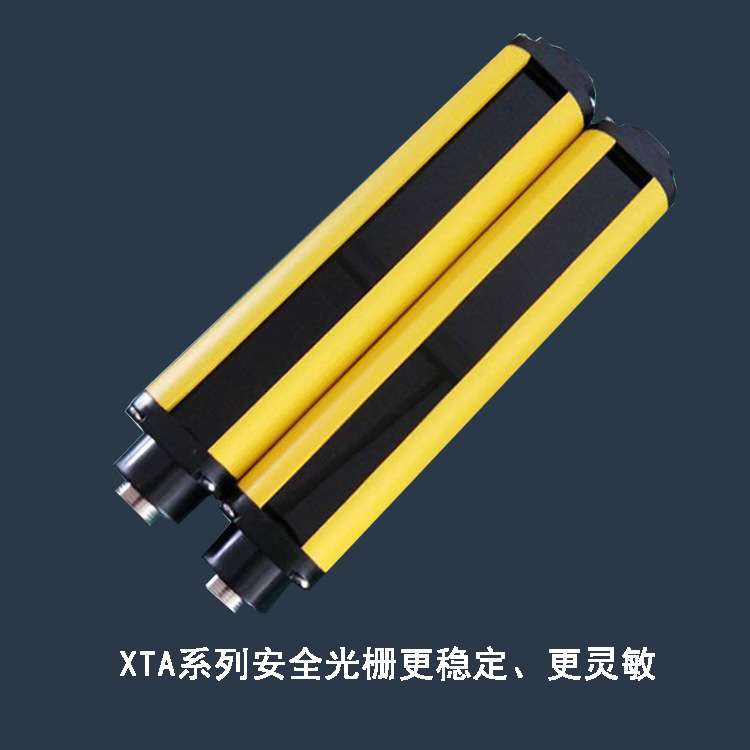 20mm间距XTA系列光电保护装置 压机安全光栅,继电器开关安全光栅