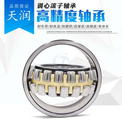 厂家直供调心滚子轴承23044 23048 23052 23056 23060CA/W33迷你