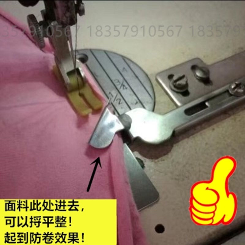 缝纫机针织面料防止卷边工具 防卷神器单针包缝机平车防面料卷