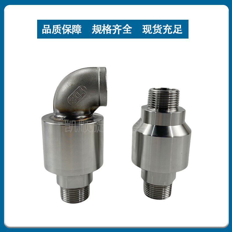 304不锈钢喷淋卷管器DN25管道回转接头万向弯头高压直通旋转接头