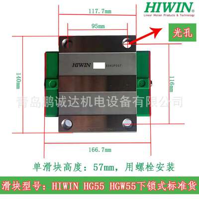 HGH55CA/HGL55CA/HGW55CC/HGW55CB进口轴承,切削机床专用HG55滑块