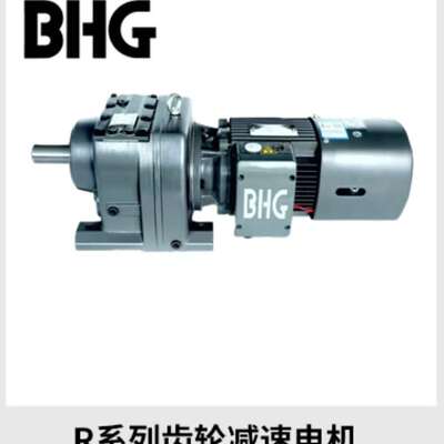 厂家供应精密机械BHG精选蜗轮蜗杆硬齿面S系列减速电机 同轴式