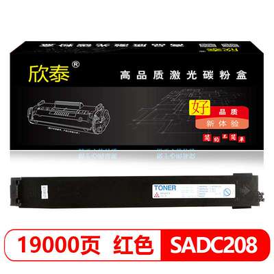 欣泰适用 震旦ADC208粉盒ADC208 218墨盒ADC256 358复印机碳粉