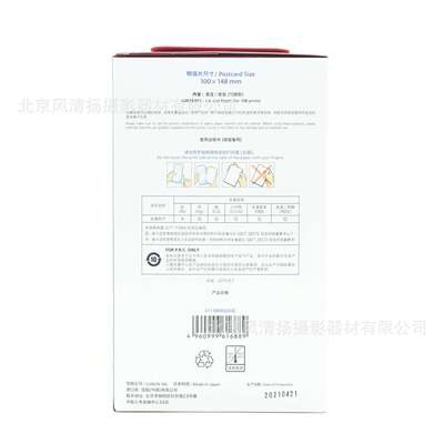 KP-108IN 108张/盒 三盒色带  KP108 原装6寸相纸 适用CP1500炫飞