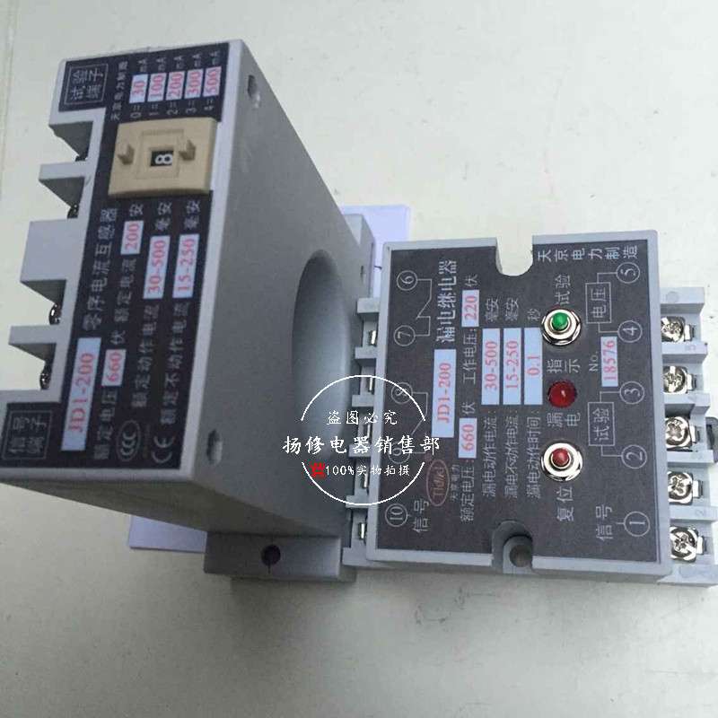 JD1-300漏电继电器JD1-200 JD1-100断路器 接触器 漏电保护装置