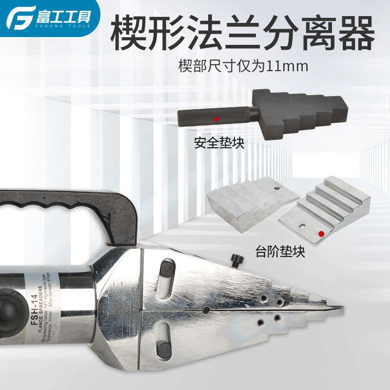 V液压法兰分离器 整体式扩张器 轻便手动电动扩开分离工具其他铁