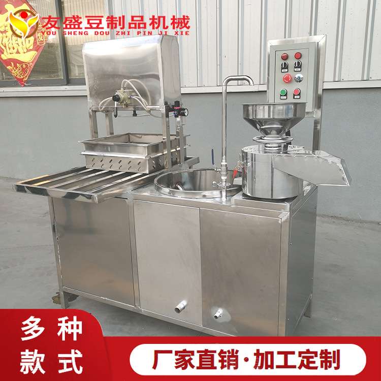 小产量豆腐加工机器 不锈钢豆制品全套设备 家用两相电豆腐机