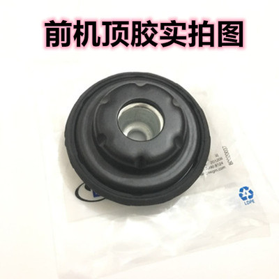 适用别克09-14科鲁兹英朗XT 昂科拉前减震避震机顶胶平面轴承