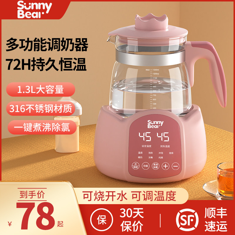 家用恒温热水壶婴儿冲奶自动泡奶机智能烧水壶一体温奶器宝宝保温