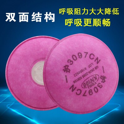 一护KN100滤棉3097CN 3091CN 防粉尘油烟滤芯防尘面具用工业粉尘
