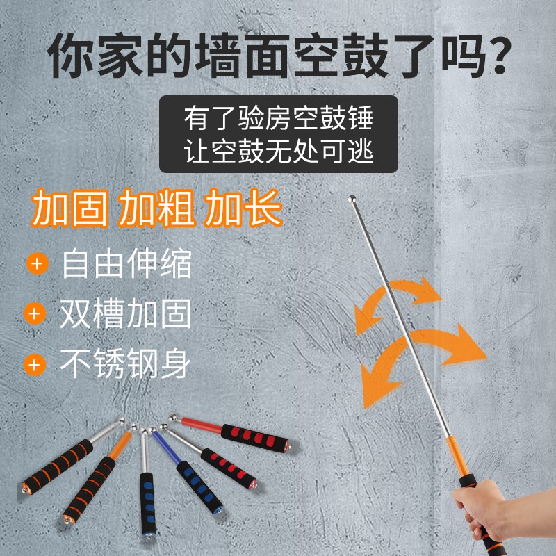 空鼓锤验房锤工具加厚加粗验收房砖墙验楼棒敲瓷砖专业检测响鼓锤