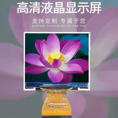 2.0寸横屏TFT液晶显示320240