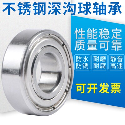 不锈钢304/316L轴承 6200 6201 62026203 6204 6205/6206/6207