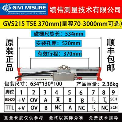 GIVI磁栅尺GVS215-370mm REF 20mm DX 电液折弯机南通海安销售