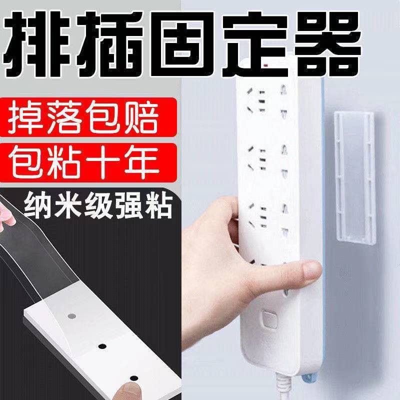 插排固定器壁挂免打孔墙面墙上子母扣线扣线夹固定卡扣理线夹鼠标