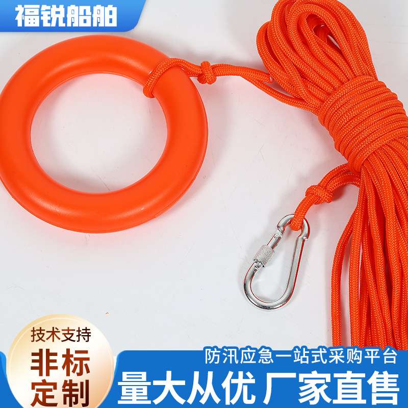 救生绳水面漂浮绳 反光漂浮绳子安全绳 水上导向绳索船用水域浮绳