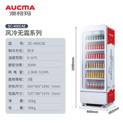 商用新品风冷单门展示柜SC-400 510 620