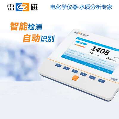 雷磁电导率仪DDSJ-308F台式电导仪实验高纯水TDS盐度温度测量