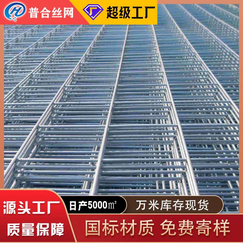 镀锌电焊网仓储笼工装器具设备防护折叠料箱货架背网配套铁丝网片