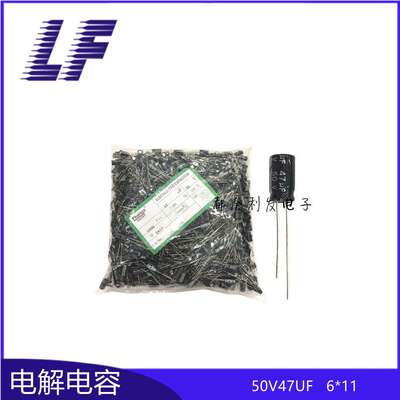 直插电解电容 50V47UF 6x11 105° CHONGX 铝电解电容 质优