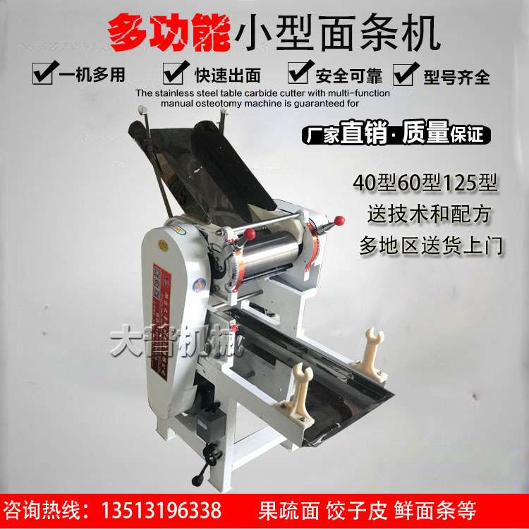 面条机商用电动不锈钢压面机压面条机挂面机鲜湿面条机轧面机