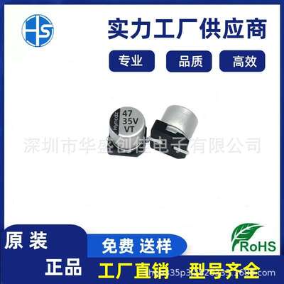 贴片铝电解电容16V100UF 35V47UF 6.3*4.5 16V470UF  50V100UF6*7