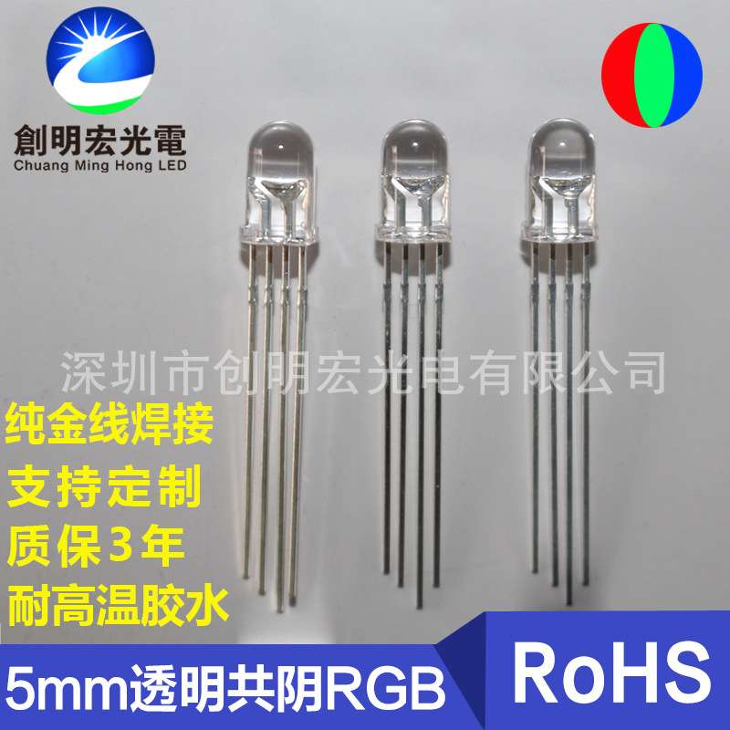 f5共阳全彩rgb灯珠发光二级管5mm雾状共阴rgb七彩直插式led灯珠